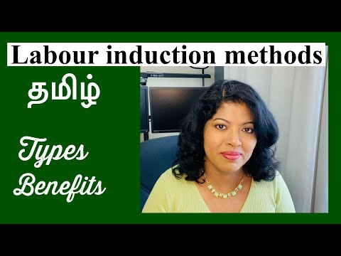 Labor induction in Tamil | Induction of labour (Tamil ) | Foley balloon | Prostaglandin gel | தமிழ்