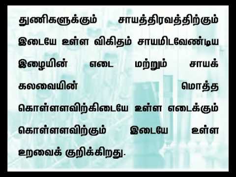 tamil 10 important dyeing process