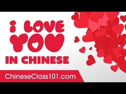 3 Ways to Say I Love You in Chinese