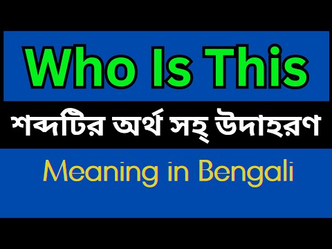 Who Is This Meaning In Bengali /Who Is This mane ki