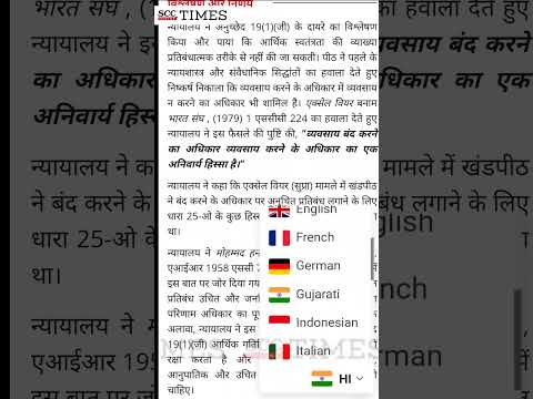Multilingual Legal Updates Blog!