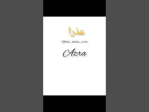 Azra Name meaning in urdu & English #azra #urdu #urduname #name #shorts #ytshorts #namemeaning