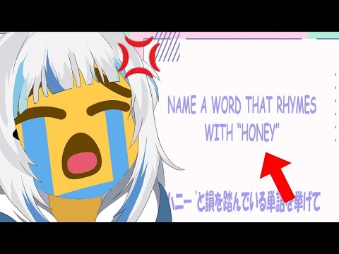 "gura, what rhymes with honey?" ̶C̶U̶N̶ ̶