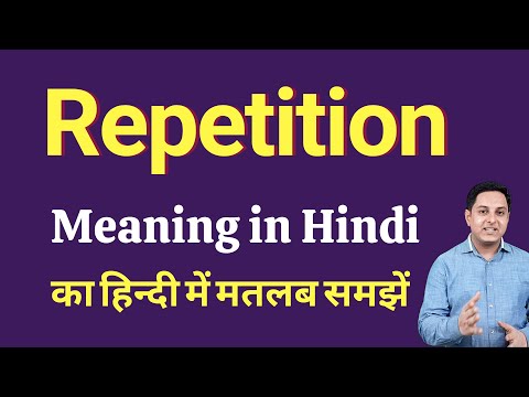 Repetition meaning in Hindi | Repetition ka kya matlab hota hai | Spoken English Class