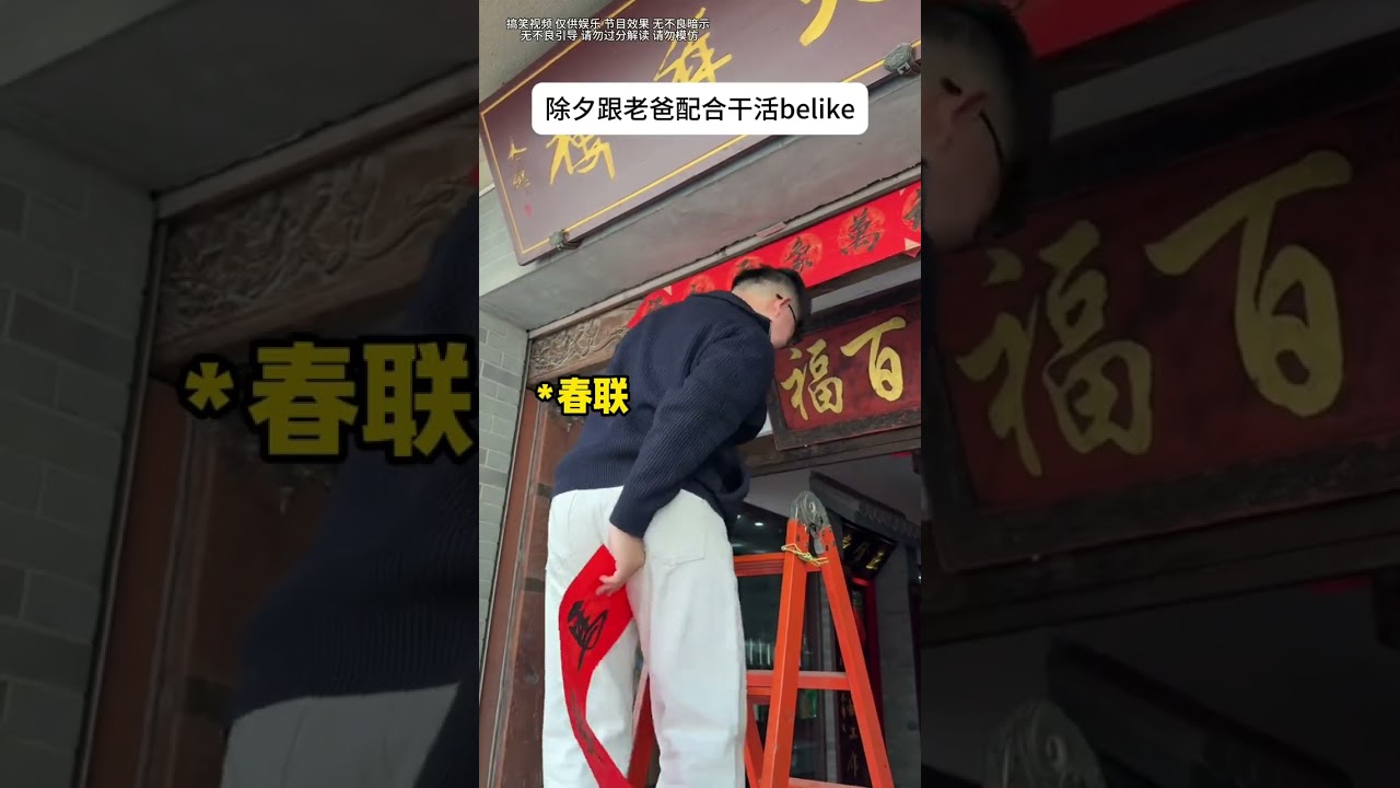 Old Deng's Amusing Spring Festival Reunion with Wang Zilong