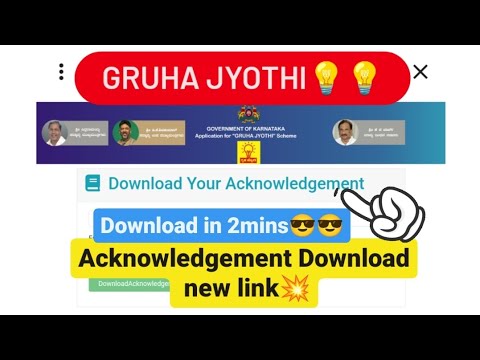 Gruha Jyothi acknowledgement copy download pdf | ಗೃಹಜ್ಯೋತಿ ಸ್ವೀಕೃತಿ ಡೌನ್ಲೋಡ್