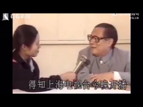 [FILE] Watch JIANG #江泽民 congrating the airing of Shanghai’s first English Channel in 1986