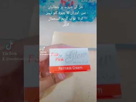 #Best cream #subscribe#medicine