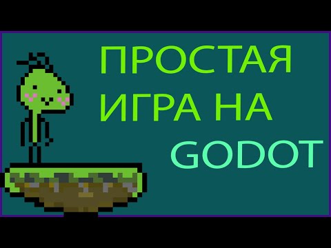Steam Community :: Video :: Простая Игра в Стиле Платформера на Gogot ...