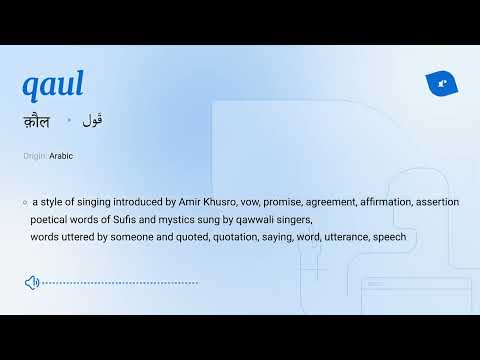 Qaul : Urdu Word Explained | Rekhta Dictionary