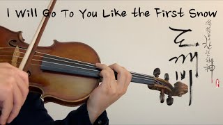 Ailee - I Will Go To You Like the First Snow (Goblin OST) by Chooey 樂譜