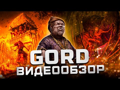 Steam Community :: Video :: Обзор Gord | Наконец-то RTS