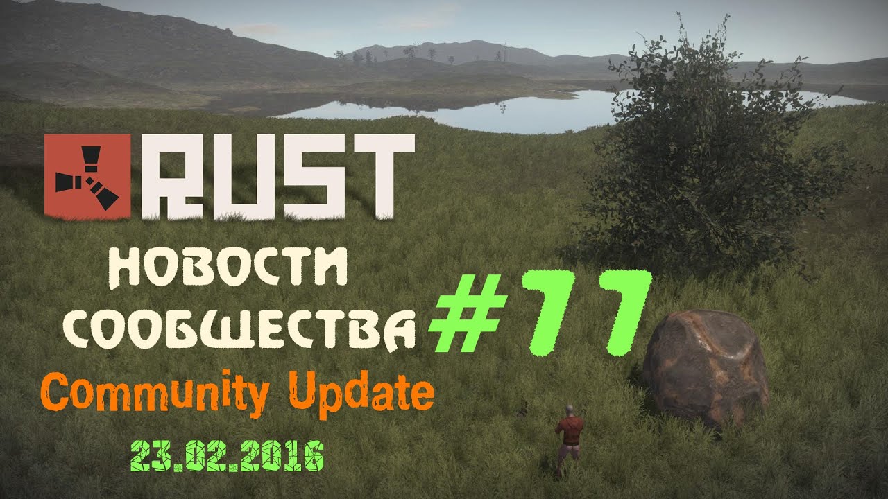 Rust Community Update 77 / Новости сообщества 77 ( 23.02.2016 )