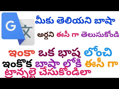 How To Use Google Translator In Telugu || Telugu Tech Kranthi
