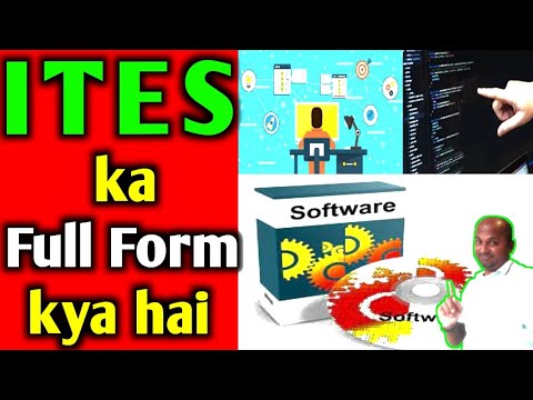 what is ITES | full form of ITES | ITES kya hai | meaning of ITES | ITES full name | ITES | fulltell