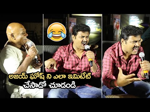 Comedian Praveen Hilariously Imitated Ajay Ghosh | Super Fun | Mana Stars