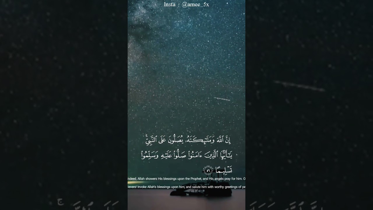 سورة الأحزاب بصوت هزاع البلوشي