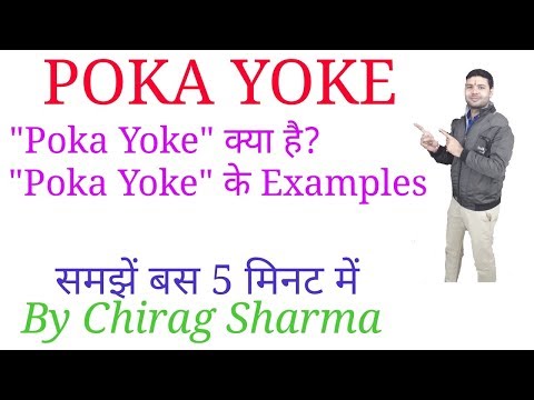 Poka Yoke