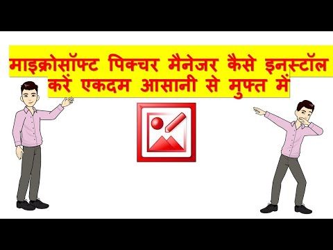 How to install Microsoft  Picture Manager  if using office version greater than 2010