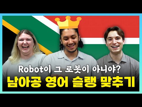 South African Slang | Can you guess what they mean?
