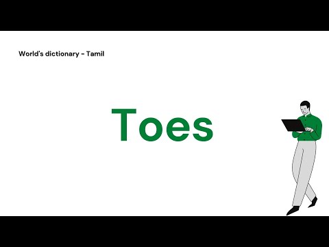 Toes Meaning in Tamil | World's Dictionary in Tamil
