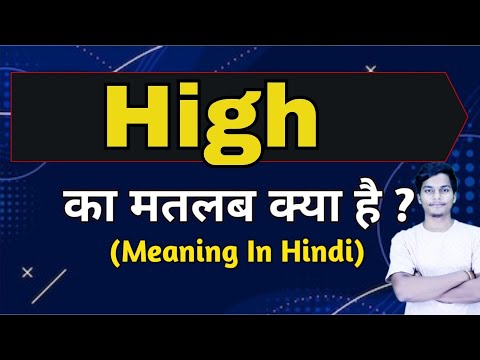 High meaning in hindi || high ka matlab kya hota hai || word meaning english to hindi
