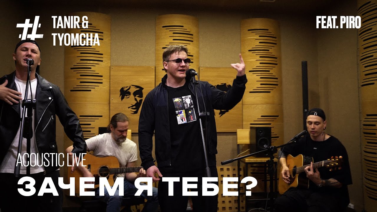 Zachem Ya Tebe by Tanir from Russia | Popnable