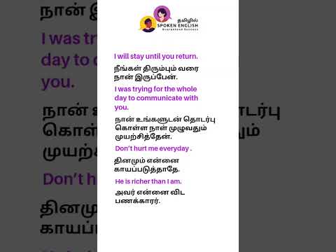 He is richer than i am # Spoken English in Tamil | ஆங்கிலத்தில் எளிதில் பேச