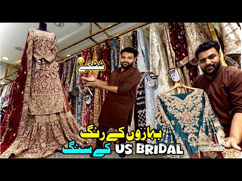 US Bridal Rawalpindi Luxury Pakistani Best Bridal Collection 2025 | Wedding Dresses For Bridals