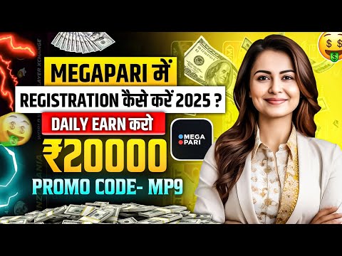 megapari registration | megapari registration kaise kare | megapari registration 2025