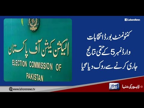 Cantonment Board Elections: ECP stopped results of Ward No 5