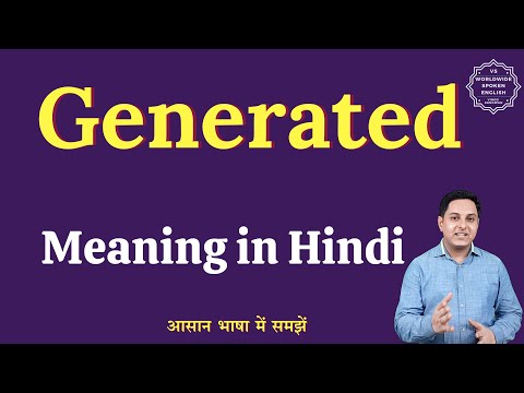 Generated meaning in Hindi | Generated ka matlab kya hota hai | English to hindi