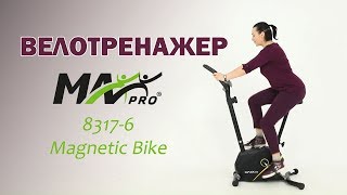 Maxx Pro 8317-6 Magnetic Bike купити в інтернет-магазині: ціни на велотренажер магнітний 8317-6 ...