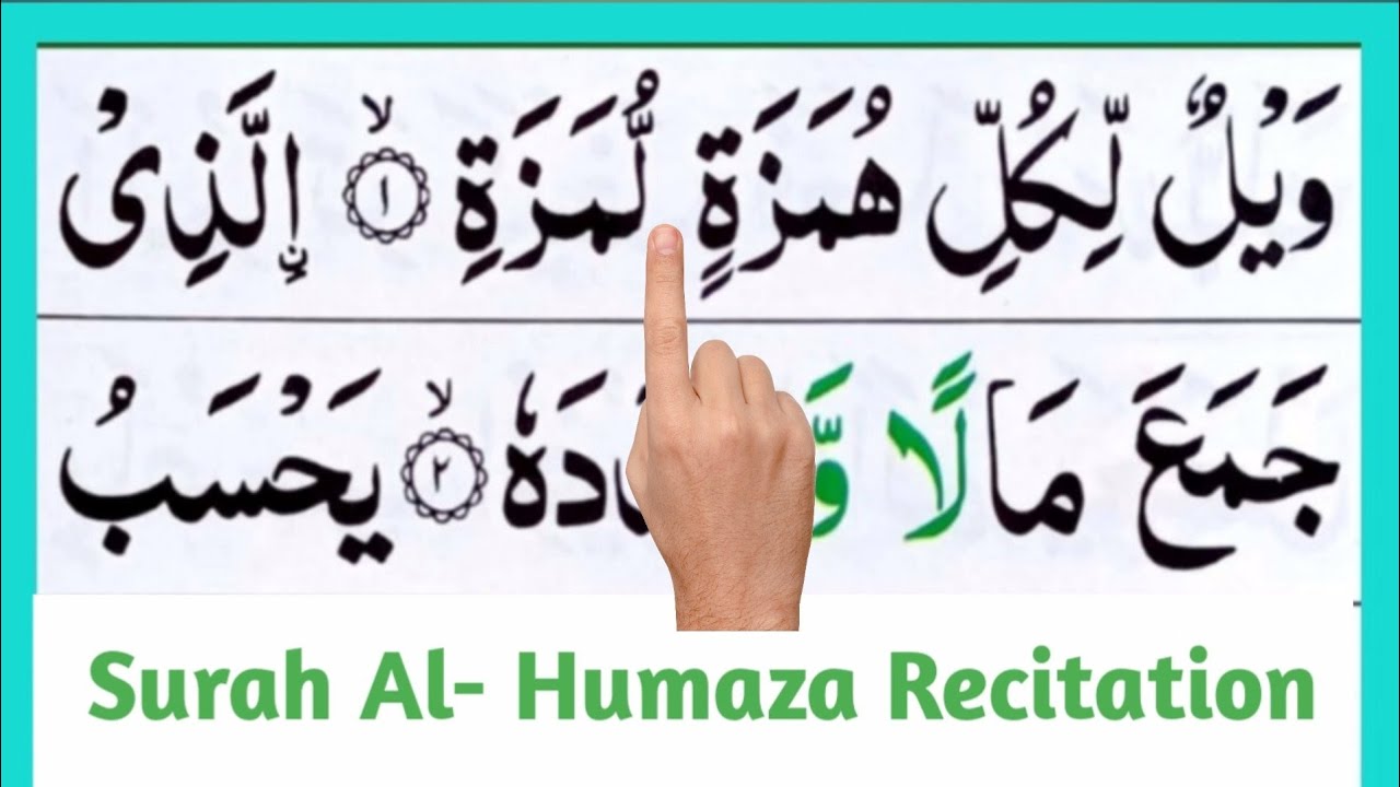 104 Surah Al Humaza beautiful recitation Quran Tilawat Pani patti ...