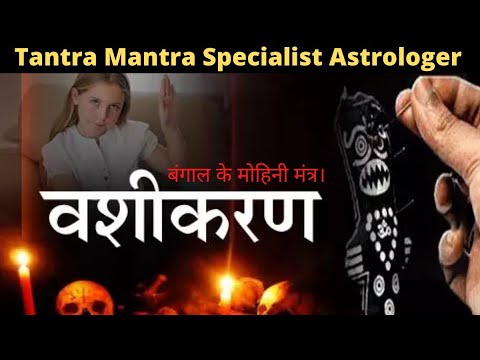 Vashikaran Astrologer Deepak Acharya Ji || Vashikaran For Your Love Marriage Problem