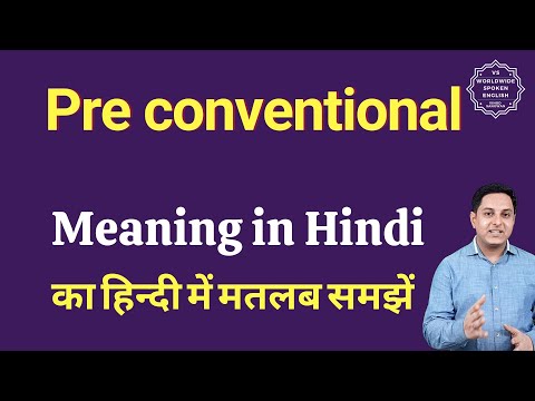 Pre conventional meaning in Hindi | Pre conventional ka matlab kya hota hai | Spoken English Class