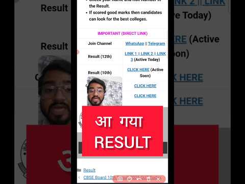 ΰ€ ΰ€ΰ€―ΰ€ΎβοΈ| CBSE Board Result 2025 | CBSE 10th Result 2025 | CBSE 12th Result 2025 | CBSE Result Update
