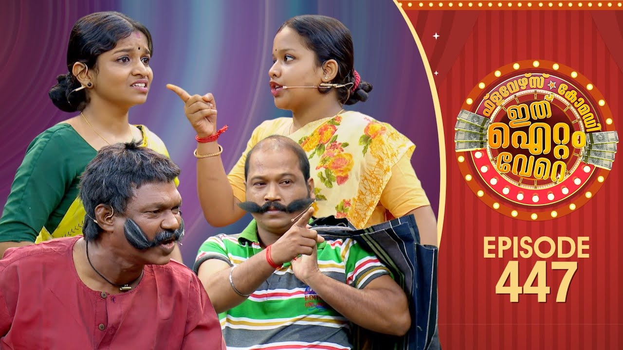 Ithu Item Vere | Comedy Show | Ep#447