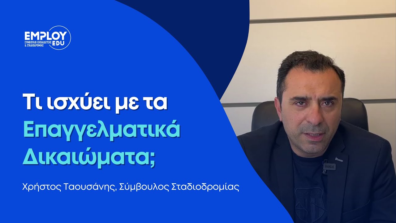 Εξεταστέα ύλη μαθημάτων Α, Β, Γ τάξεων ΓΕΛ 2023-24 - employ.edu.gr