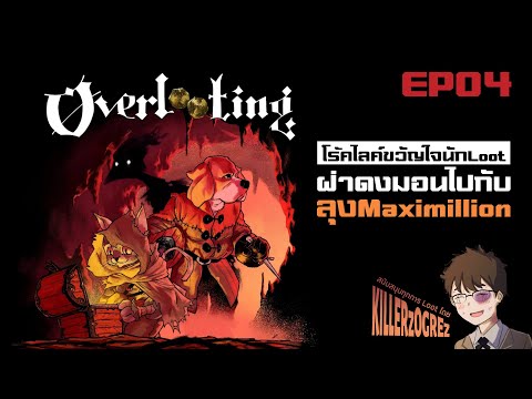 Steam Community :: Overlooting