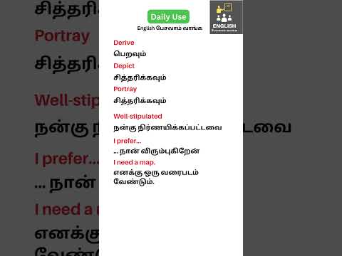 Portray | English பேசலாம் வாங்க | Daily use phrases
