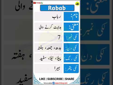 Rabab Name Meaning in Urdu & Hindi, Lucky Number, Colors, Days, Stones - Meaning of Rabab in Urdu