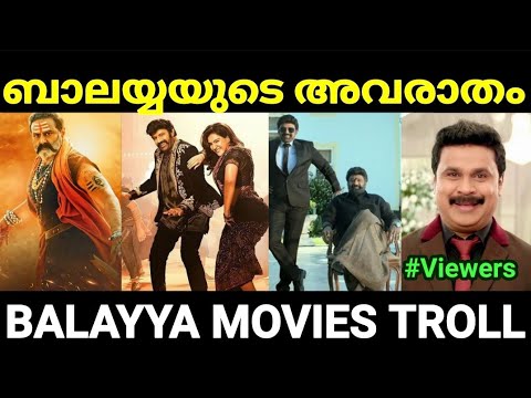 ഇതിനൊന്നും ഒരു അന്ത്യമില്ലേ ???????? |Balayya movie Troll |Malayalam Troll |Pewer Trolls |