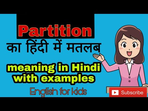 Partition meaning in Hindi