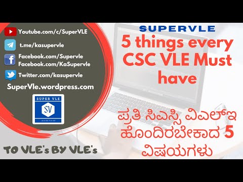 5 things Every CSC VLE MUST KNOW – Super VLE