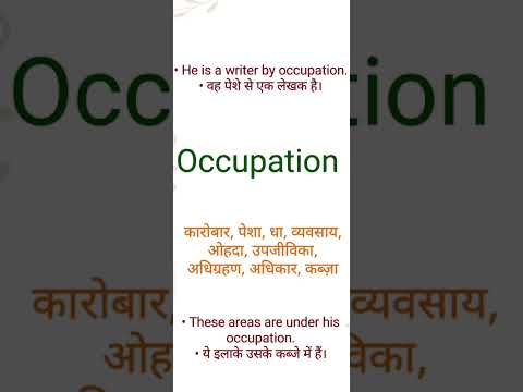 Occupation ka hindi meaning l Occupation ka english meaning l #occupation