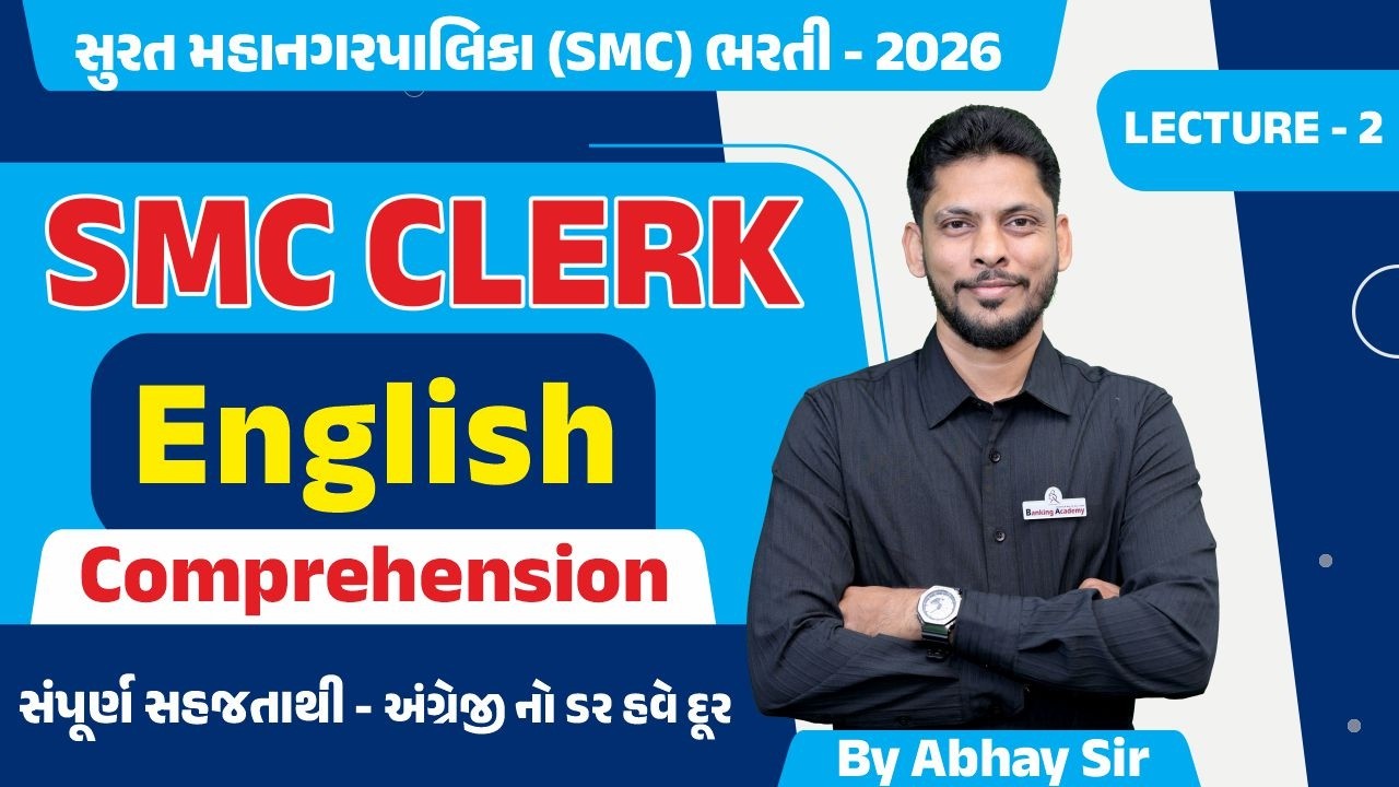 English Comprehension -2 I SMC Clerk Exam Preparation 2026 I SMC Recruitment 2026 I