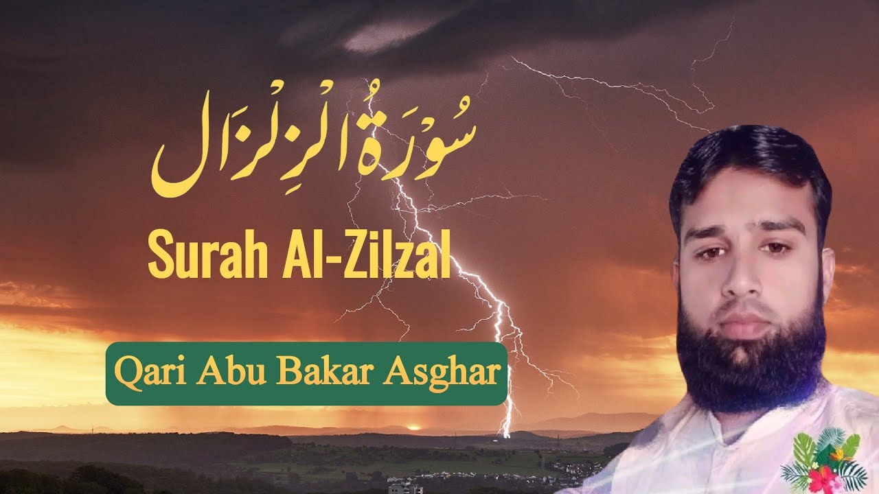 Surah Al Zilzal full سورۃ الزلزال Qari Abu Bakar Asghar