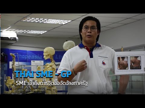 SME-GP | Loading....