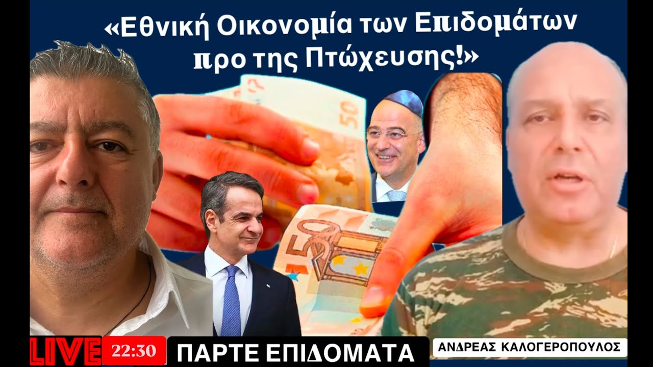Έρχονται τα πάνω κάτω, μέσα από σκληρά και αιματηρά γεγονότα… Βίντεο ...